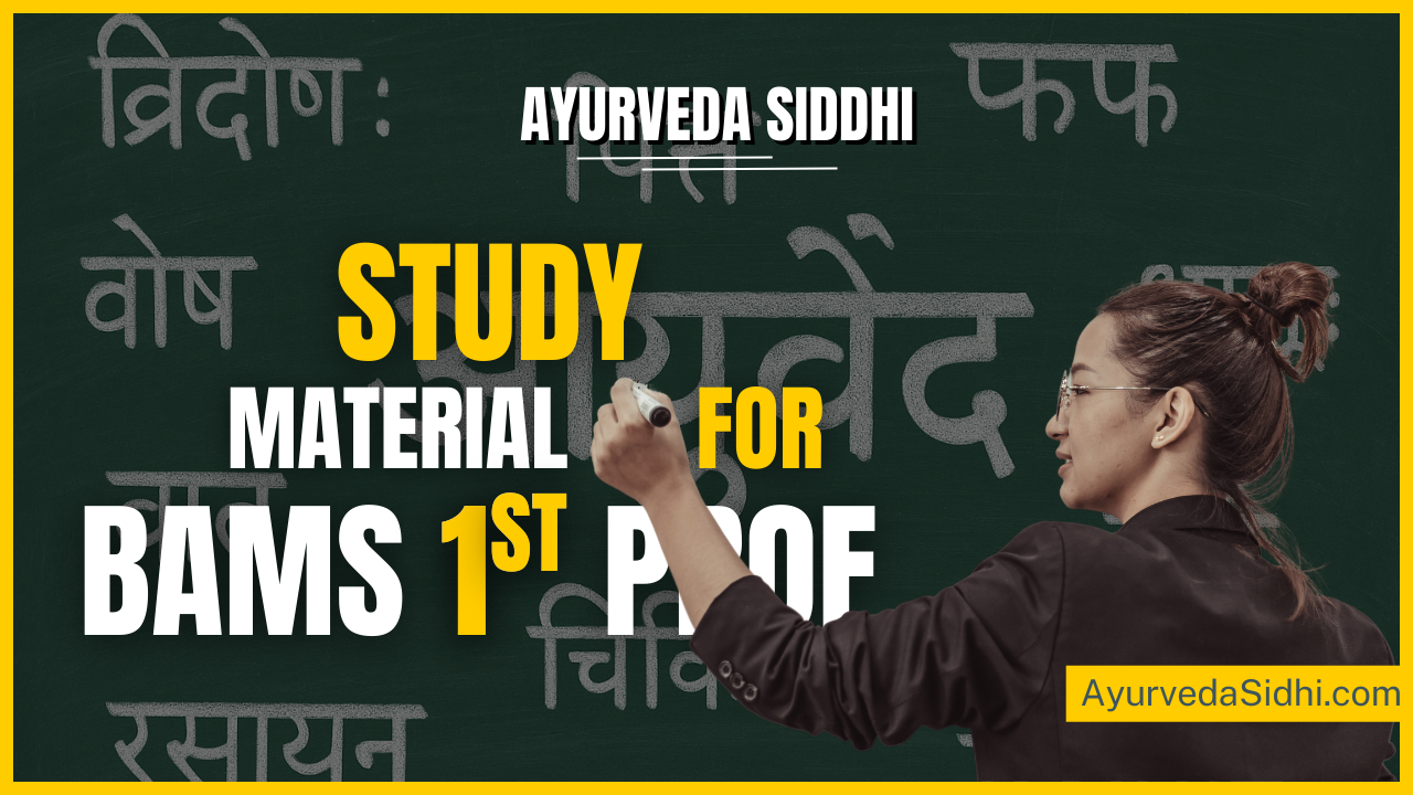 BAMS 1st Prof. Subjects Notes - Ayurveda Siddhi